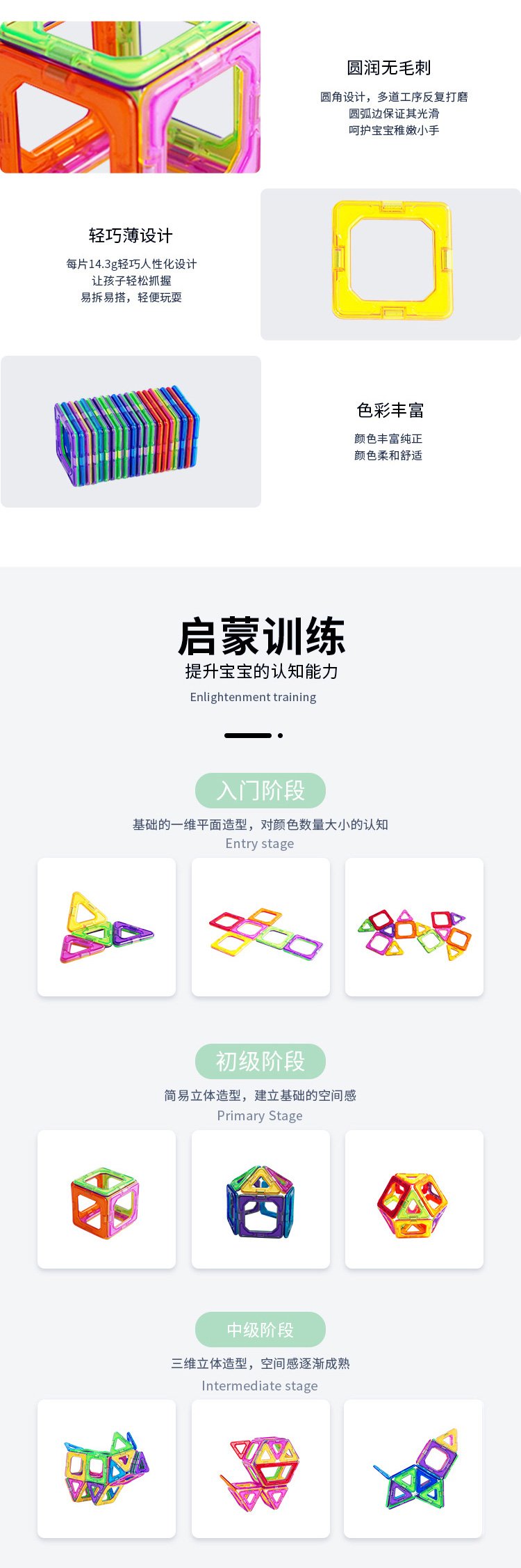 Magnetic Building Bricks,Educational Magnetic Building Bricks